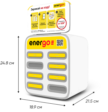 Energo
